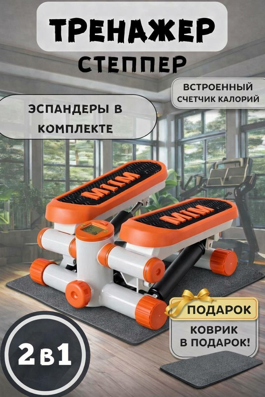 Степпер с эспандерами тренажер для дома Мини тренажер для похудения, для ходьбы, для ног и ягодиц