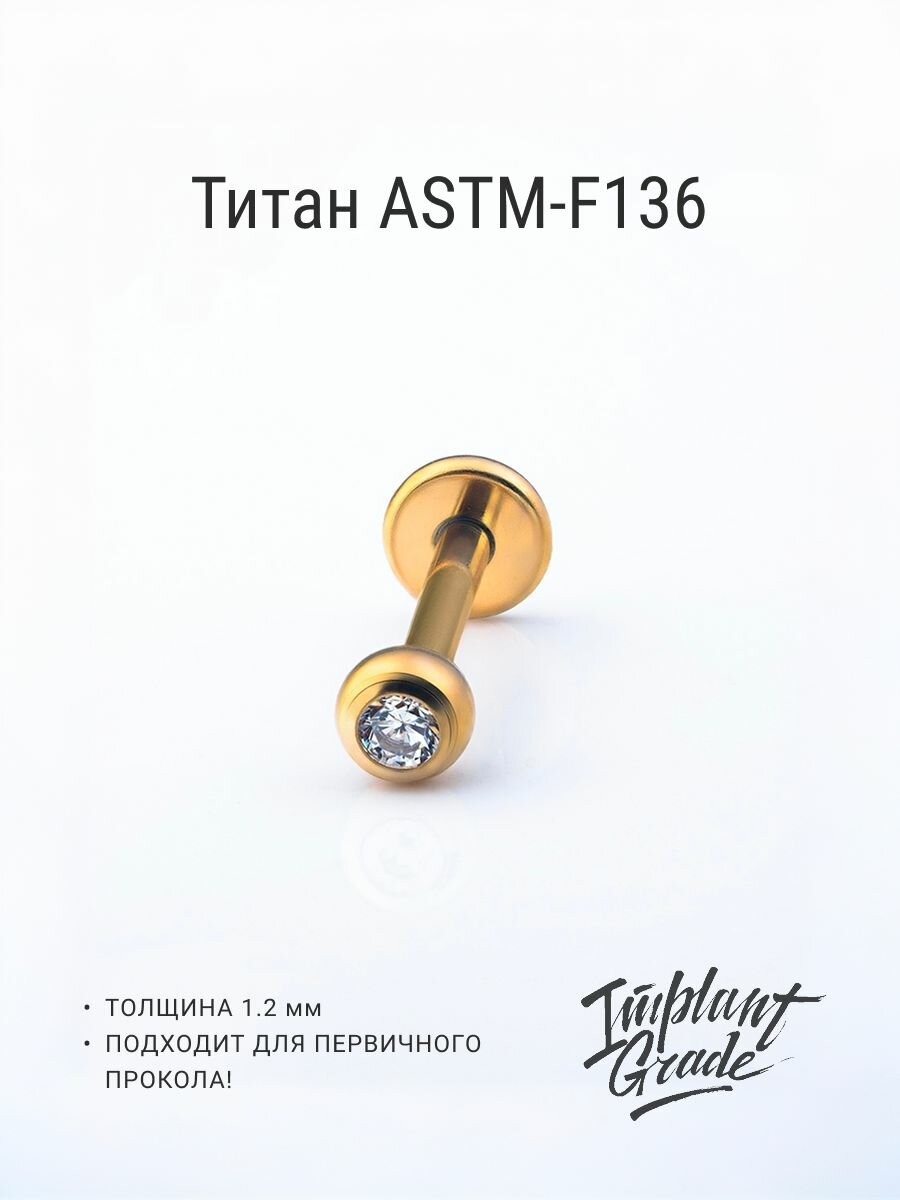 Пирсинг