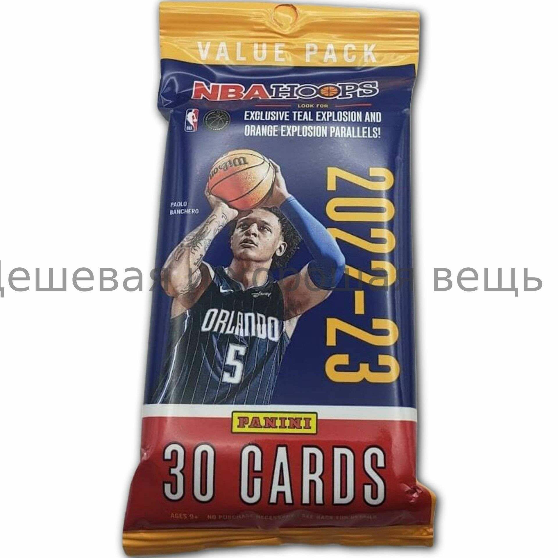 Panini / 1 пакетик баскетбольных карточек НБА Panini NBA Hoops 2022-23 Jumbo Pack / 30 коллекционных карточек с баскетболистами любителям панини