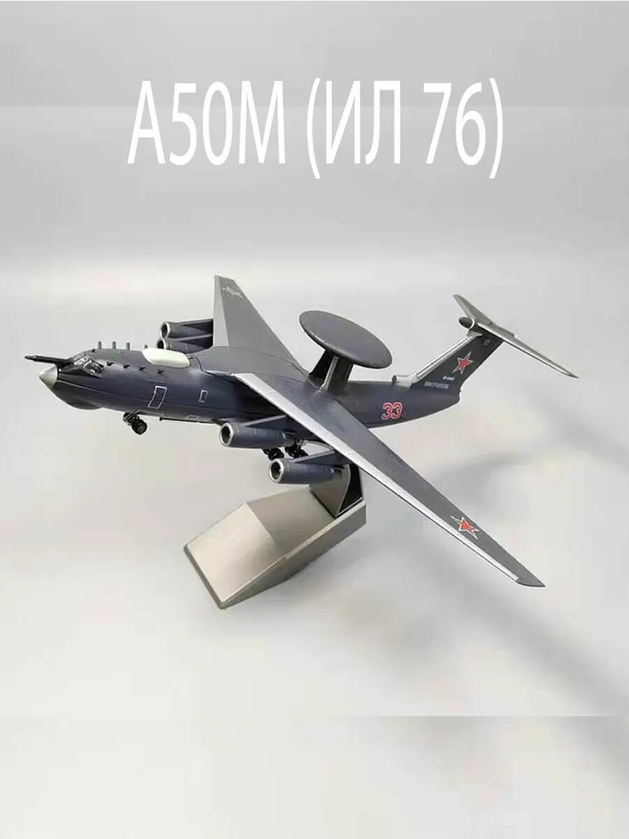 Модель коллекционная