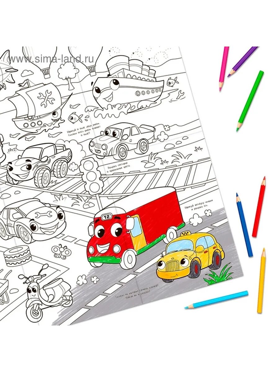 Гигантская раскраска для мальчиков Транспорт