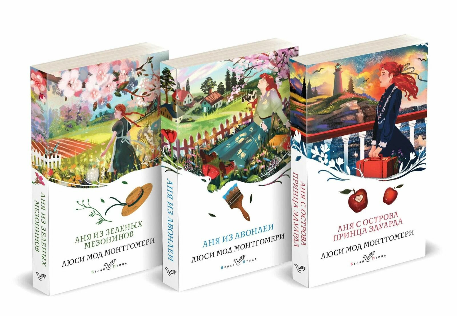 Комплект из 3-х книг ЭКСМО "Аня из Зеленых Мезонинов", "Аня из Авонлеи", "Аня с острова Принца Эдуарда", Монтгомери Л. М. 2025 г.