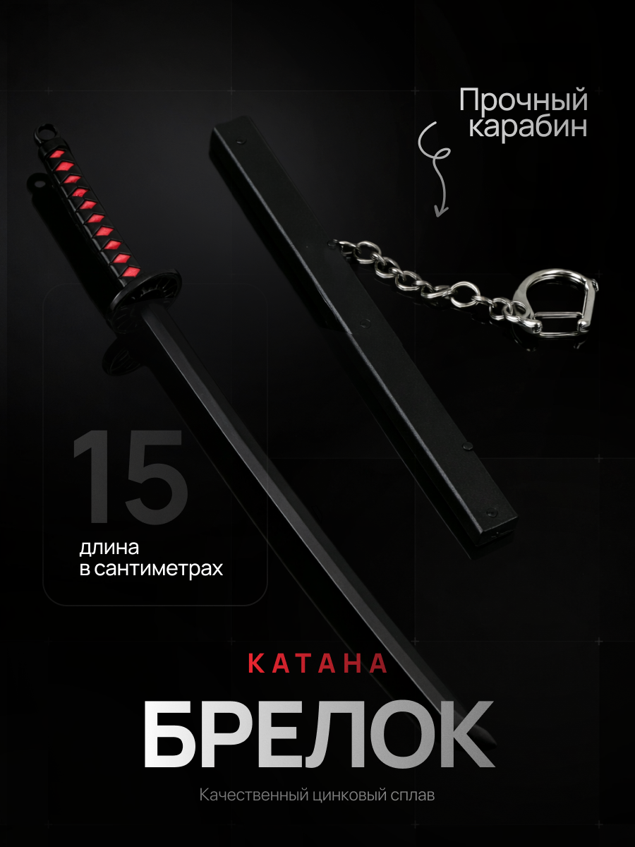 Брелок DRAKON IRG