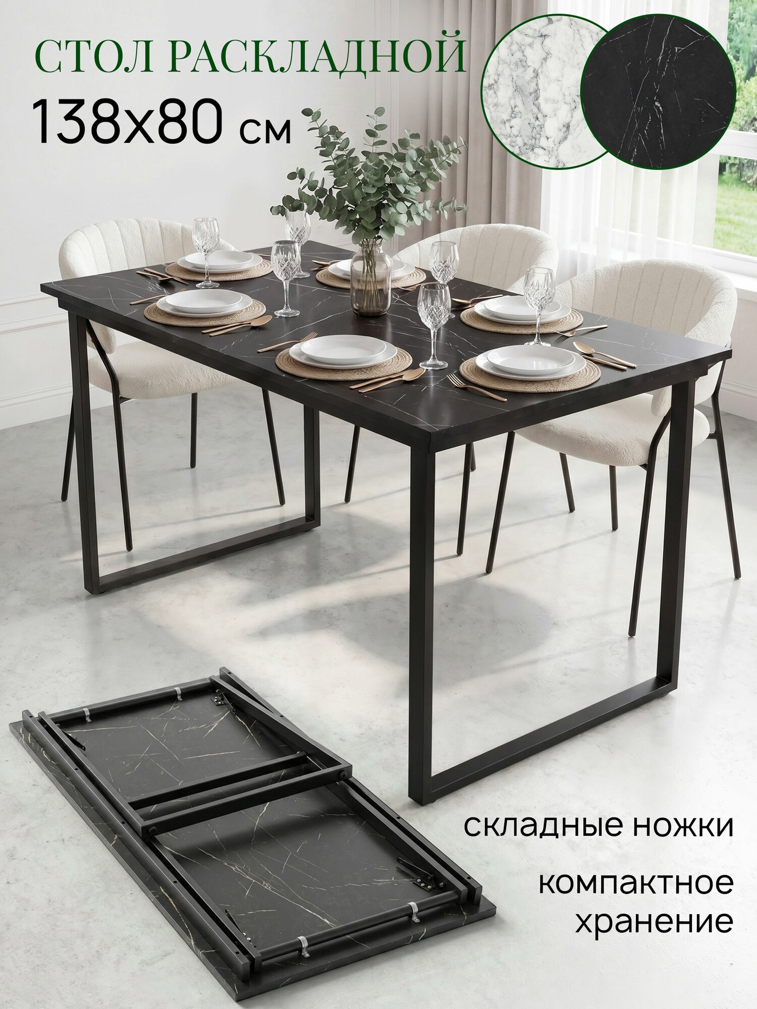 Стол кухонный обеденный раскладной