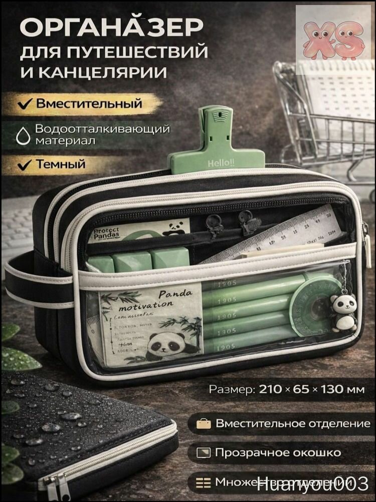 Премиум-пенал 5 слоев, прозрачный