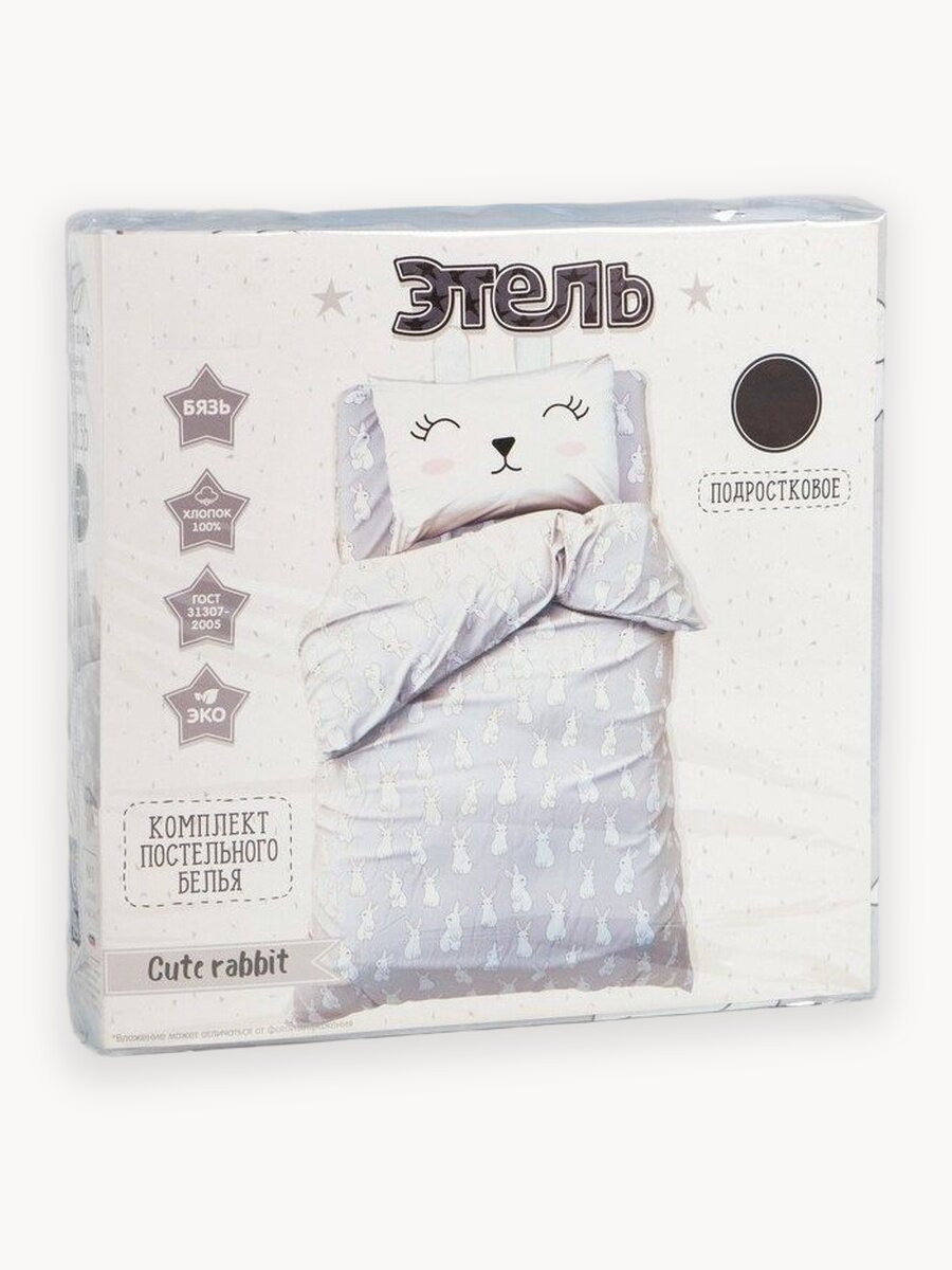 Постельное белье Этель 1,5 сп Cute rabbit 143х215 см, 150х214 см, 50х70 см -1 шт