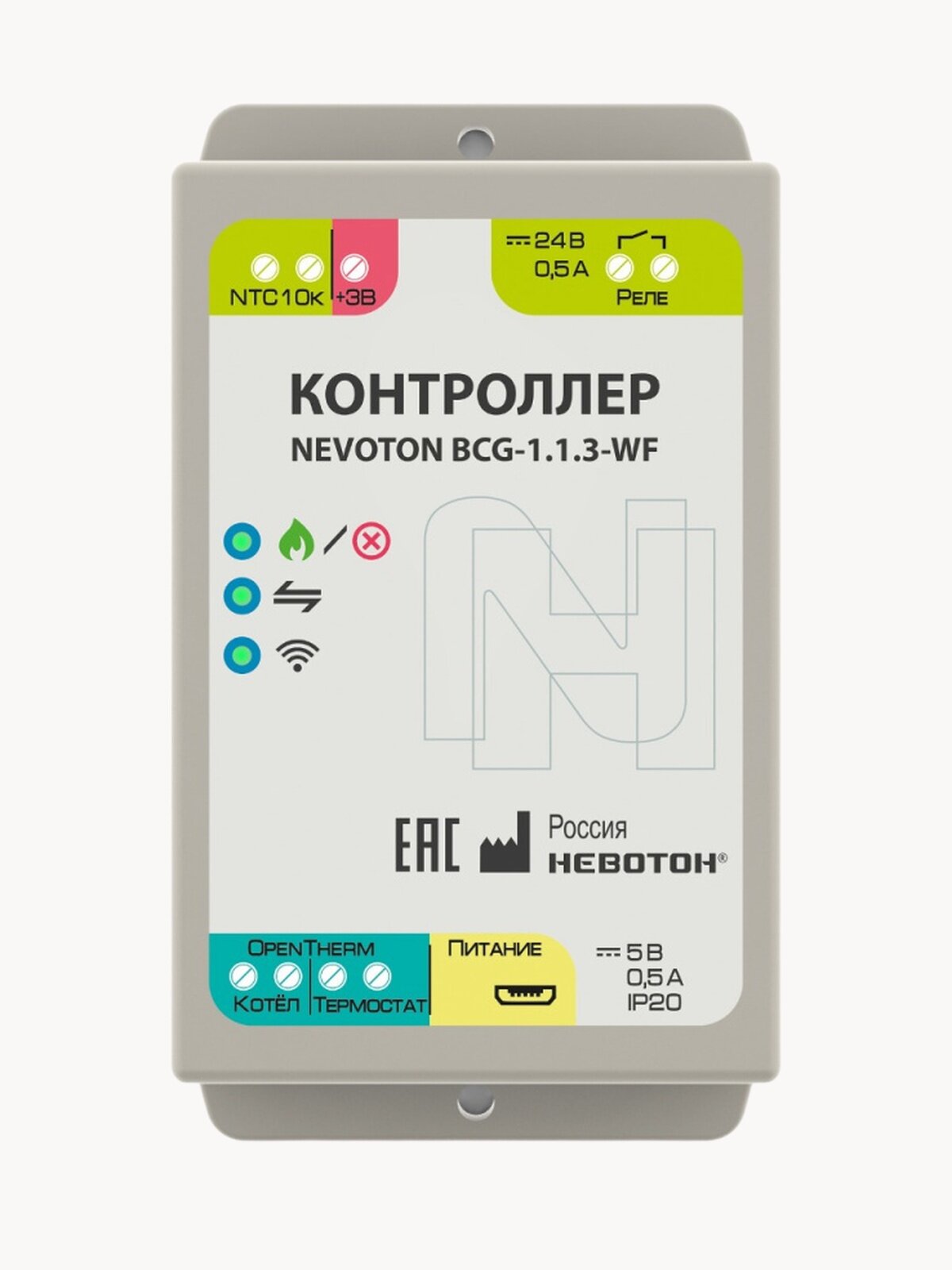 Контроллер управления котлом NEVOTON BCG-1.1.3-WF