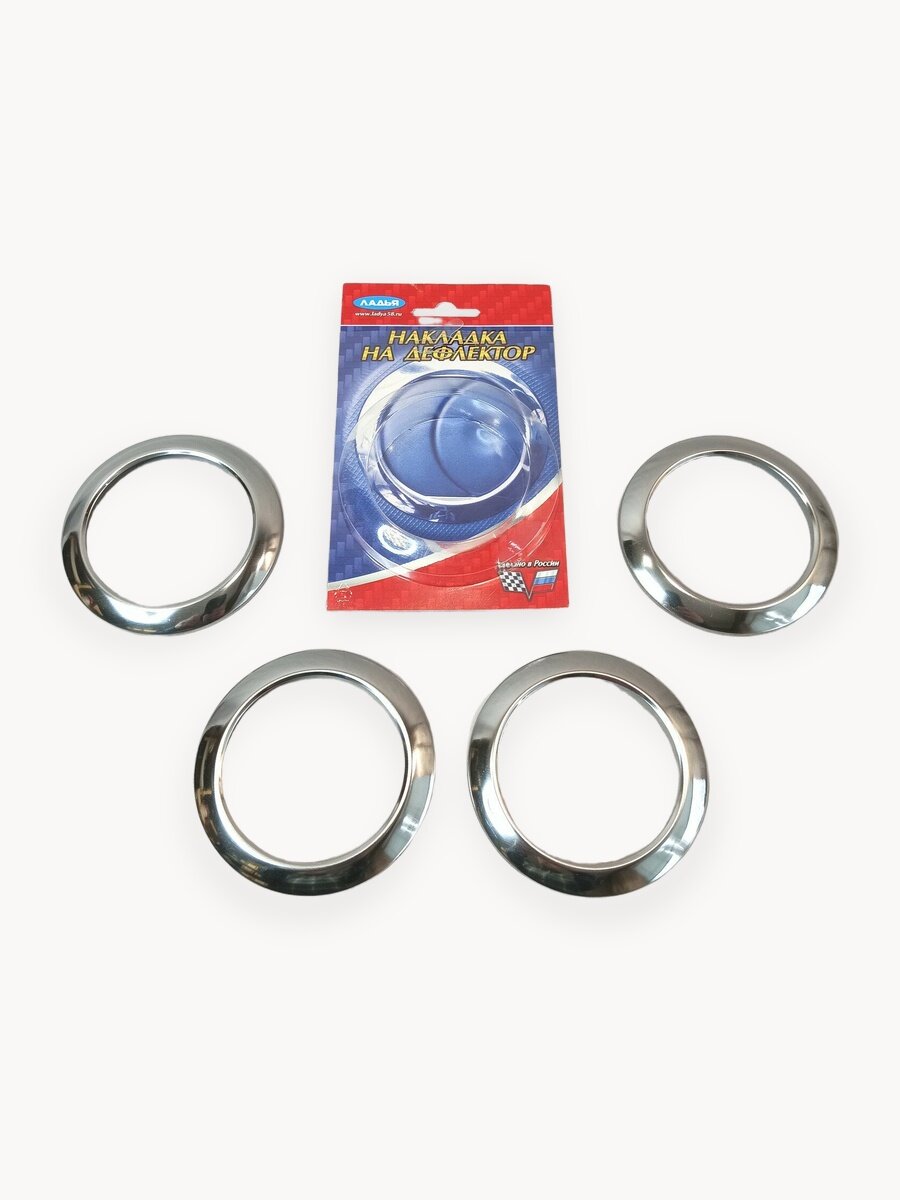Накладки кольца на воздуховоды Duster, Logan, Sandero, Largus. Комплект 4шт. нержавеющая сталь