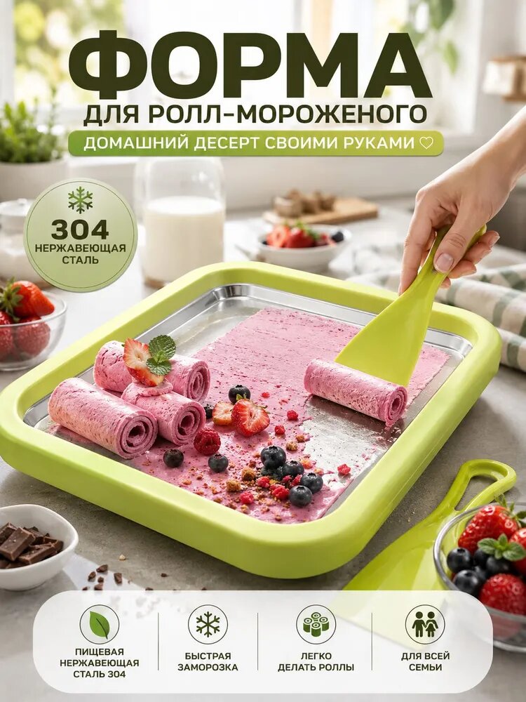 Мороженица механическая, 3 предм.
