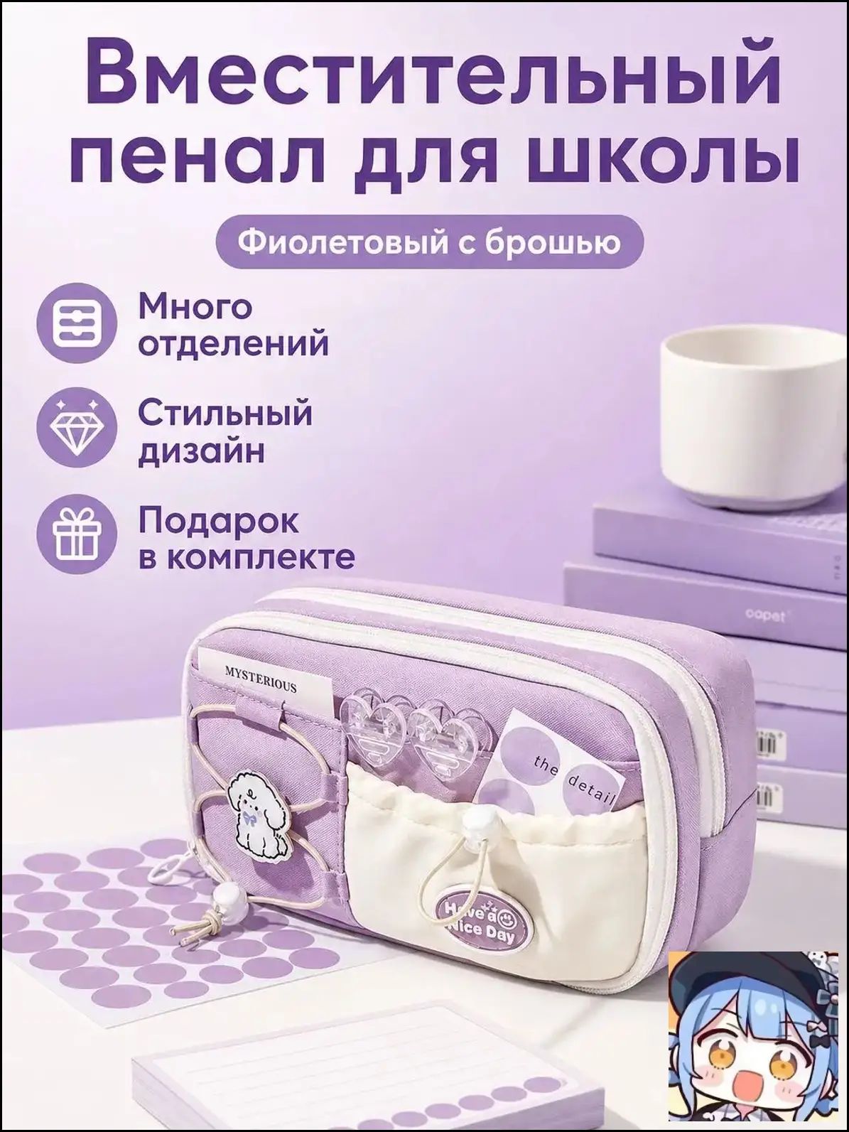 Пенал школьный вместительный фиолетовый с брошью в виде собаки, брезентовый футляр для канцелярии