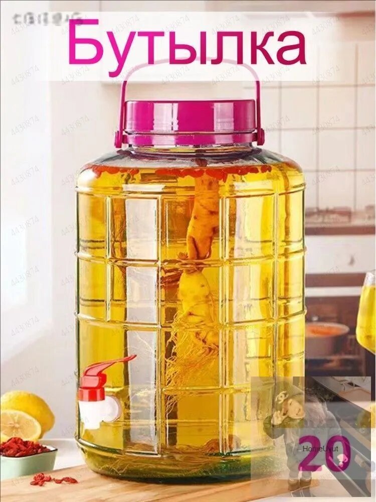 Бутылка 20 л 1 шт