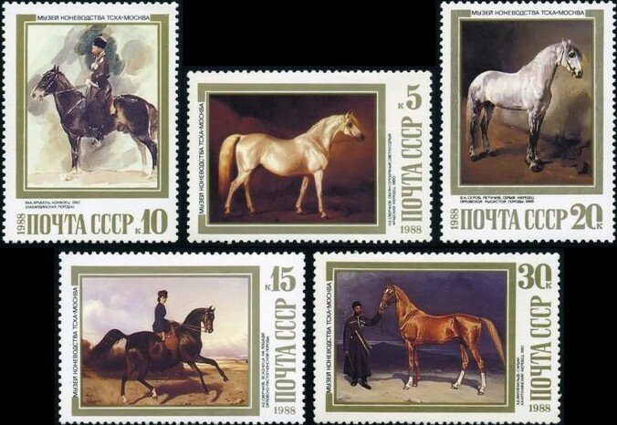 Почтовые марки СССР 1988г. "Лошади в картинах" Лошади, Картины MNH