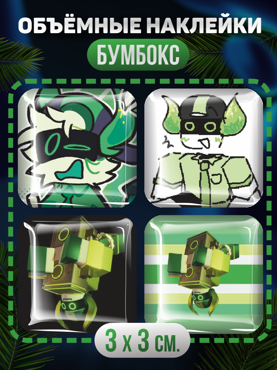 3D стикеры на телефон наклейки игра Boombox Бумбокс