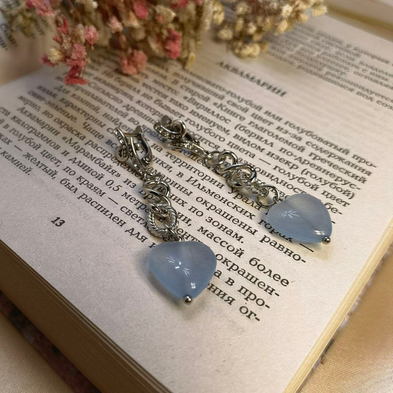 Серьги, аквамарин