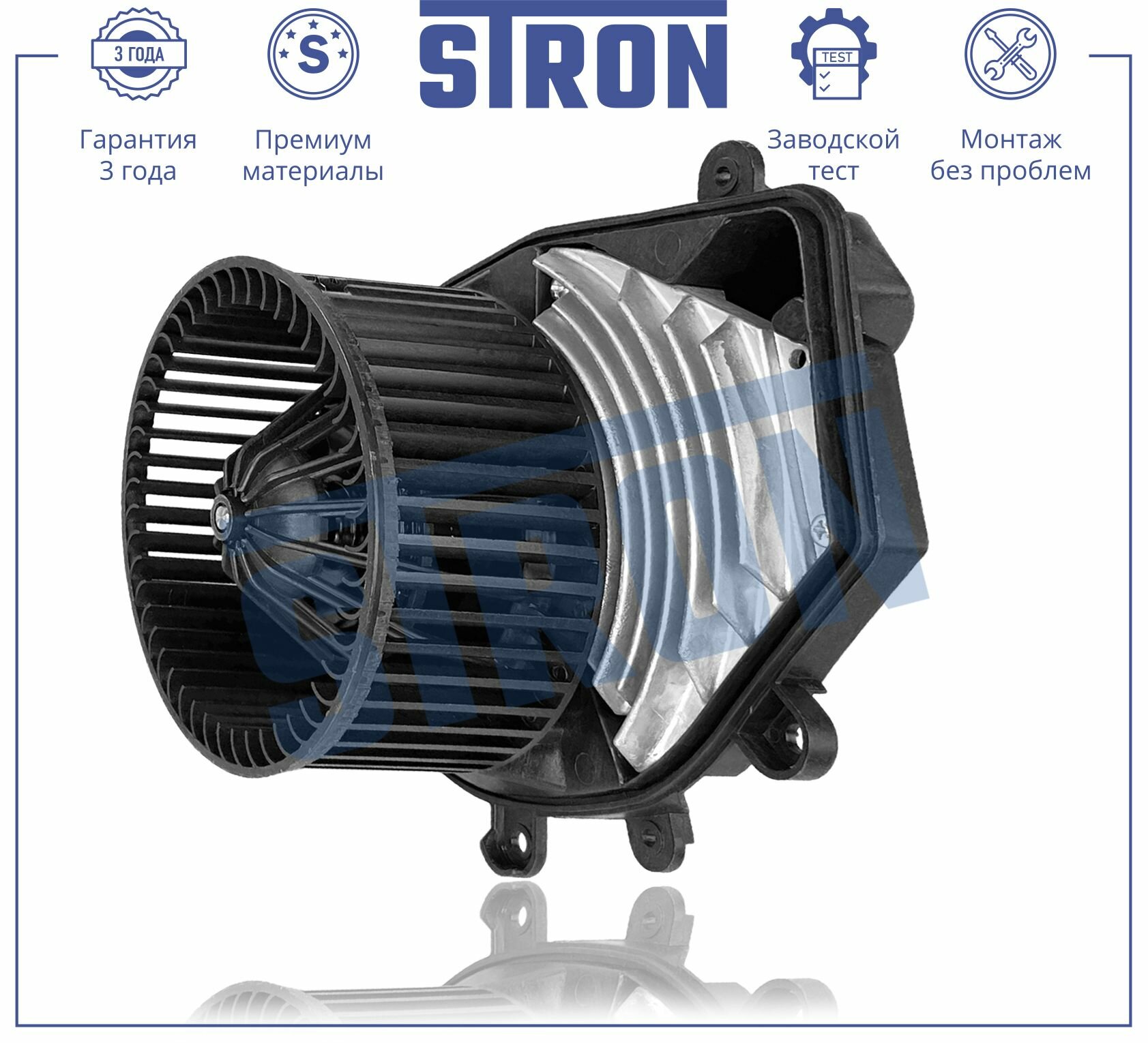 Вентилятор отопителя салона для автомобиля AUDI A4 I, SKODA SUPERB I, VOLKSWAGEN PASSAT B5, STRON арт. STIF070