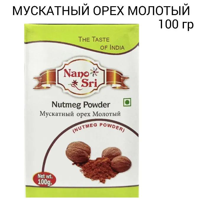 Мускатный орех молотый приправа Nano Sri (Индия)* 100 гр