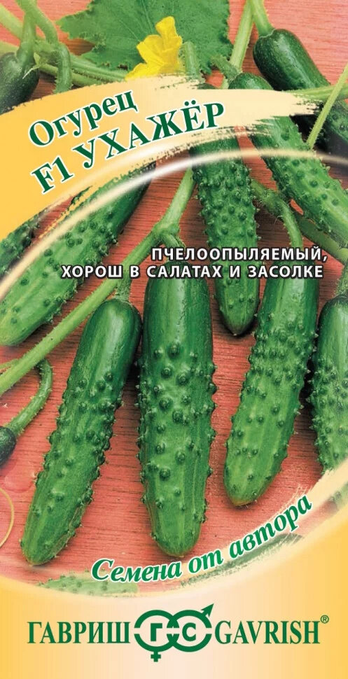 Гавриш 1+1 Огурец Ухажер F1*20 шт