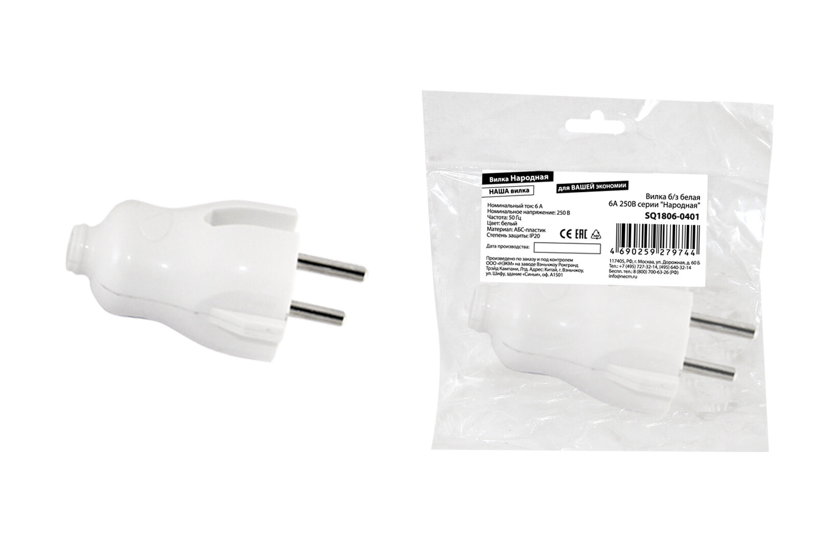 Вилка TDM Electric Народная без заземления с прямым вводом IP20 белая (комплект из 5 шт.)