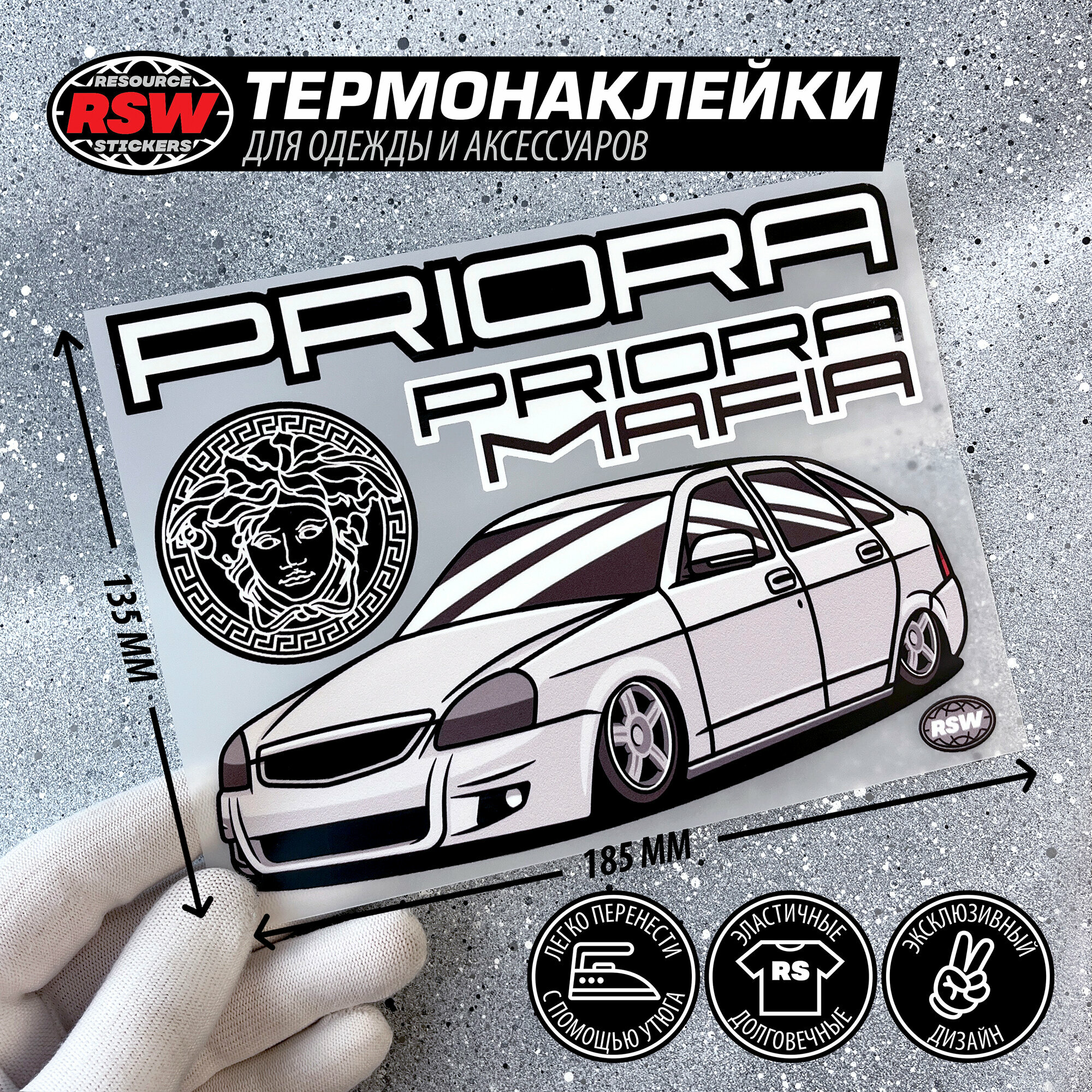 Термонаклейка с изображением Приора хэтчбек белая на одежду