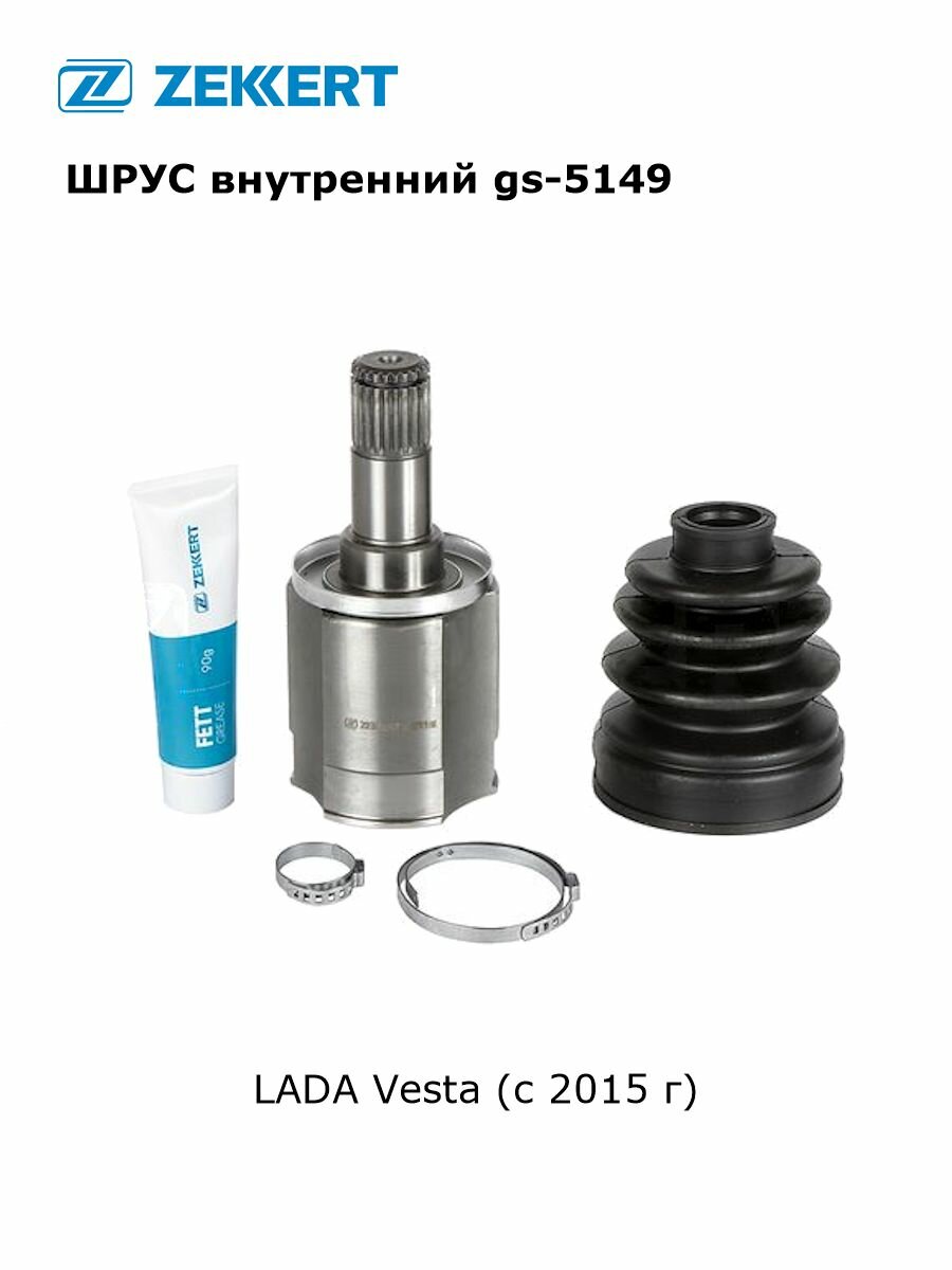 ШРУС внутренний для LADA Vesta арт gs-5149