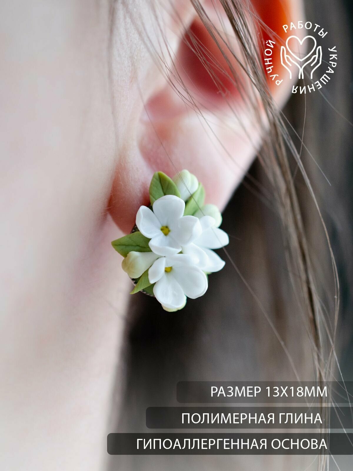 Серьги пусеты, полимерная глина