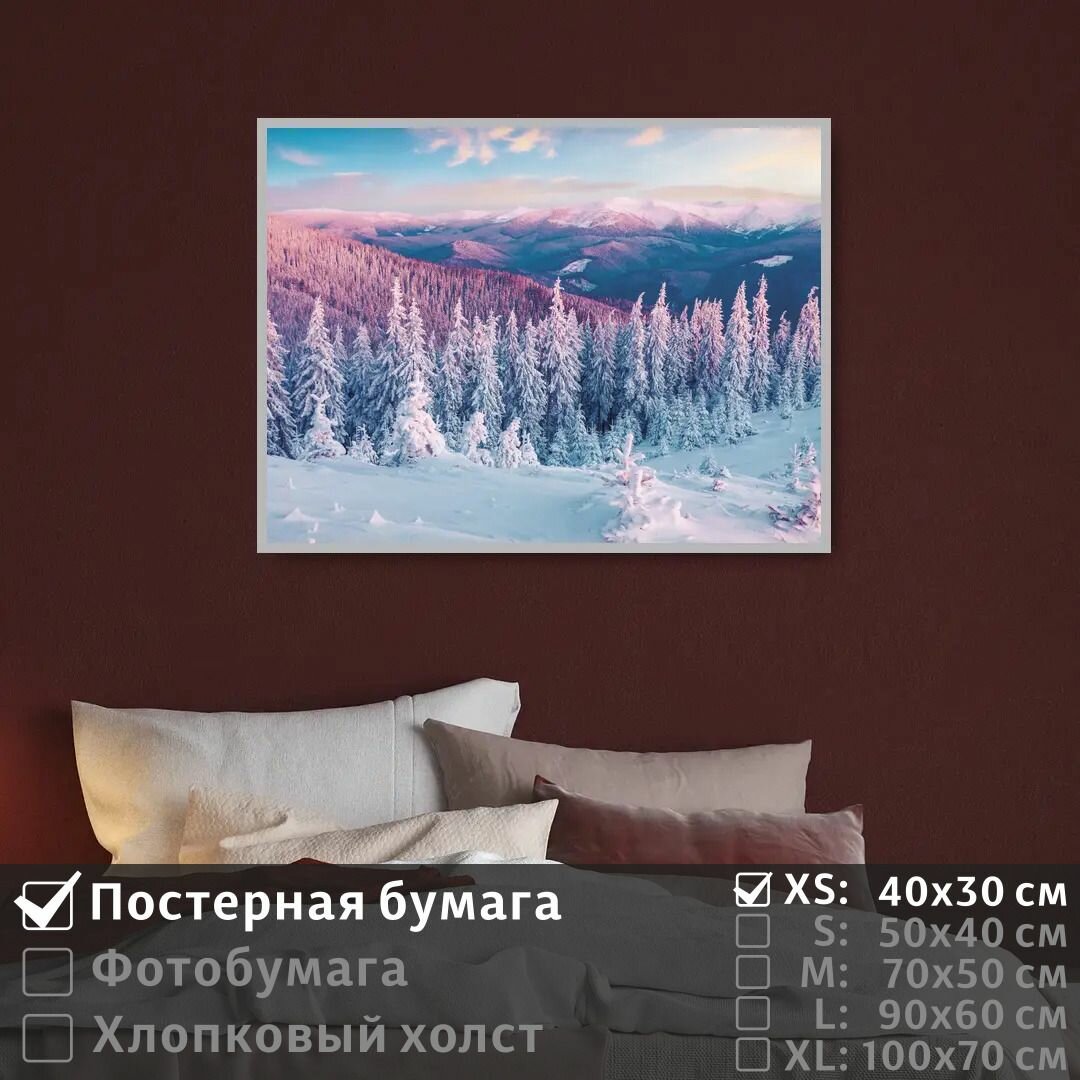 Постер на стену Зимний Лес Урал 40х30 см ПолиЦентр