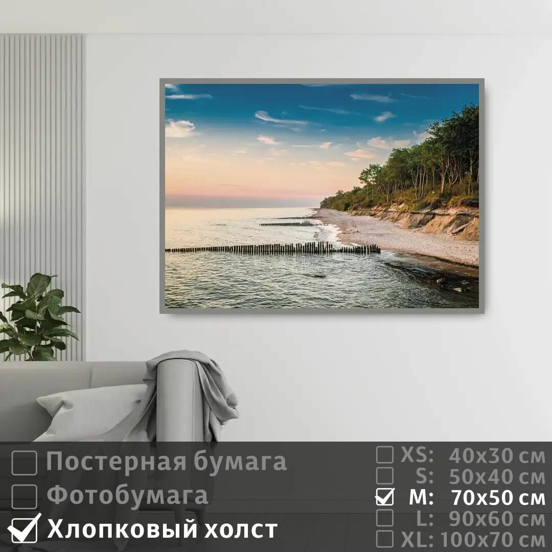 Постер на холсте Отпуск На Берегу Балтийского Моря 70х50 см ПолиЦентр