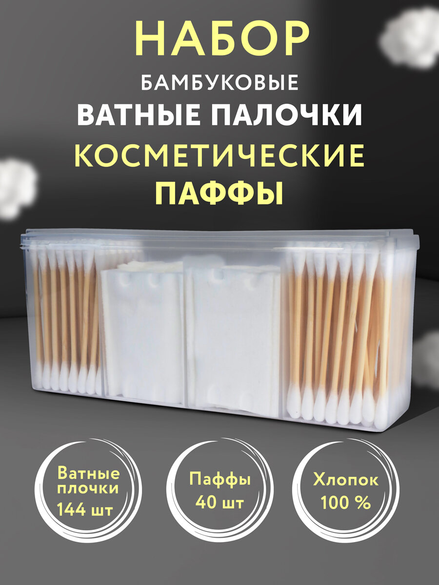 Ватные палочки — фото 1
