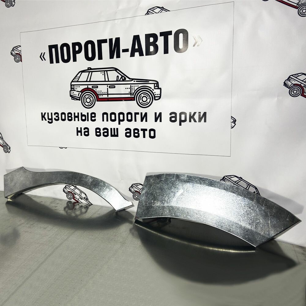 Колесные арки задних крыльев Dodge Caliber, 2006-2013г, холоднокатаная сталь 0.8мм 1шт на левую сторону и 1шт на правую сторону