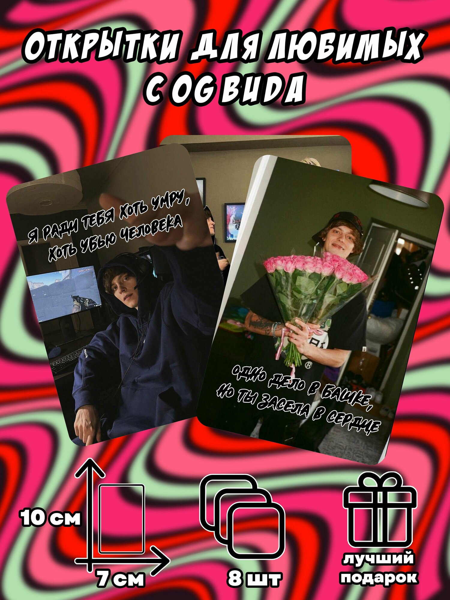 Мини-открытки Og Buda