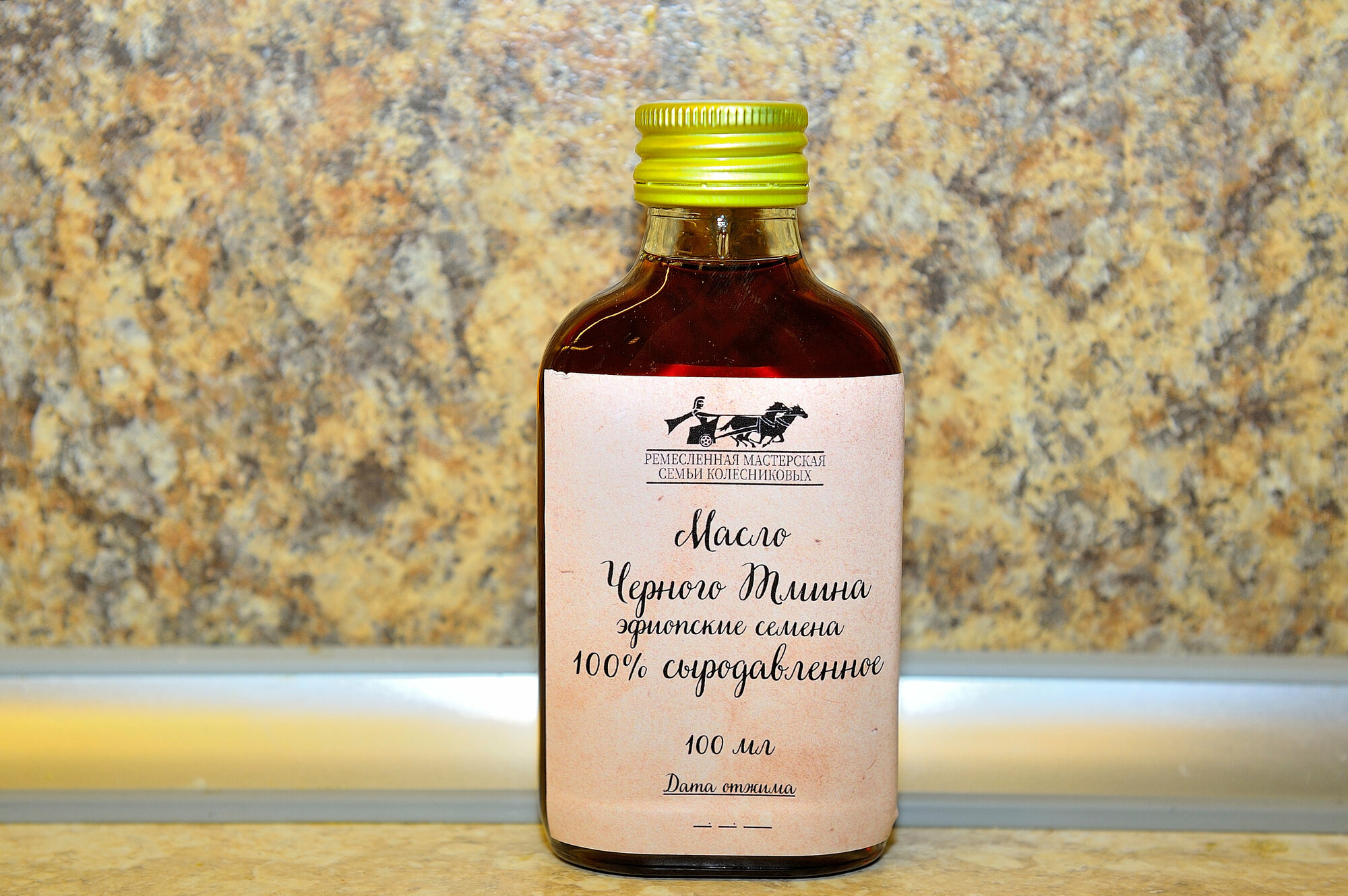 Настоящее сыродавленное масло холодного отжима из Эфиопских семян черного тмина. Масло черного эфиопского тмина.