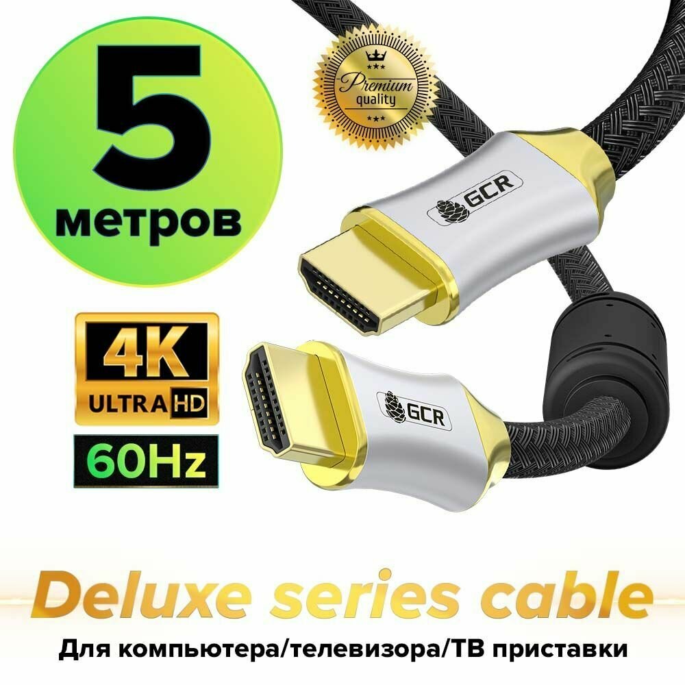 Кабель DELUX 5м HDMI 2.0 GCR нейлон HDR 4:2:2 Ultra HD 4K 3D AUDIO 18.0 Гбит/с 28/28 AWG 3 X экран 5 метров видео кабель для телевизора ноутбука