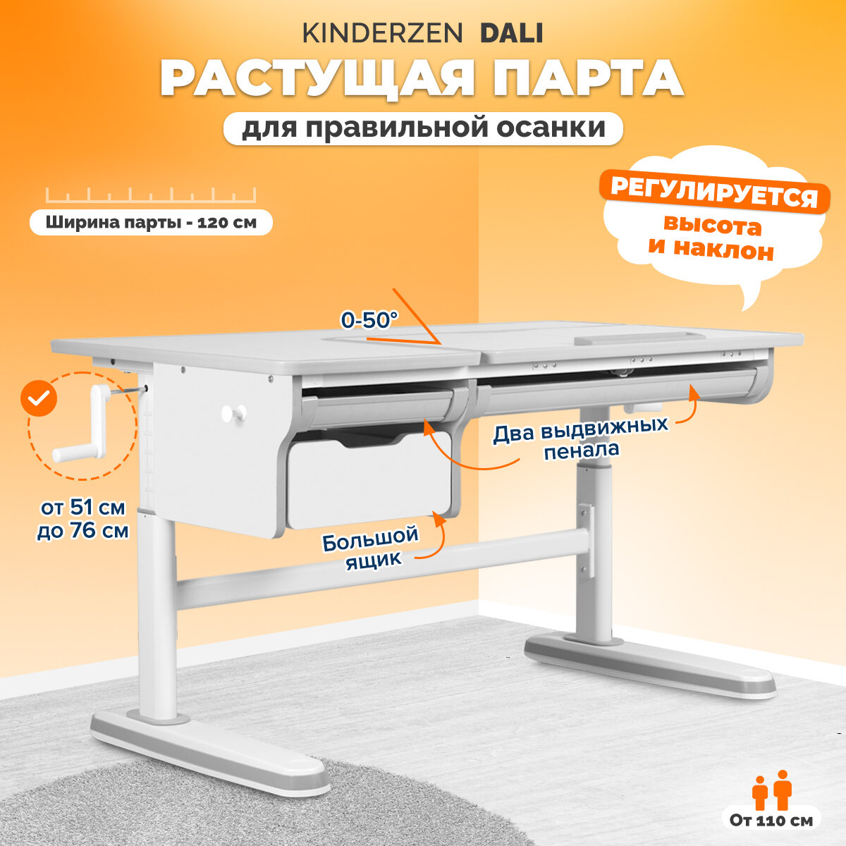 Детский стол Kinderzen Dali белый/серый