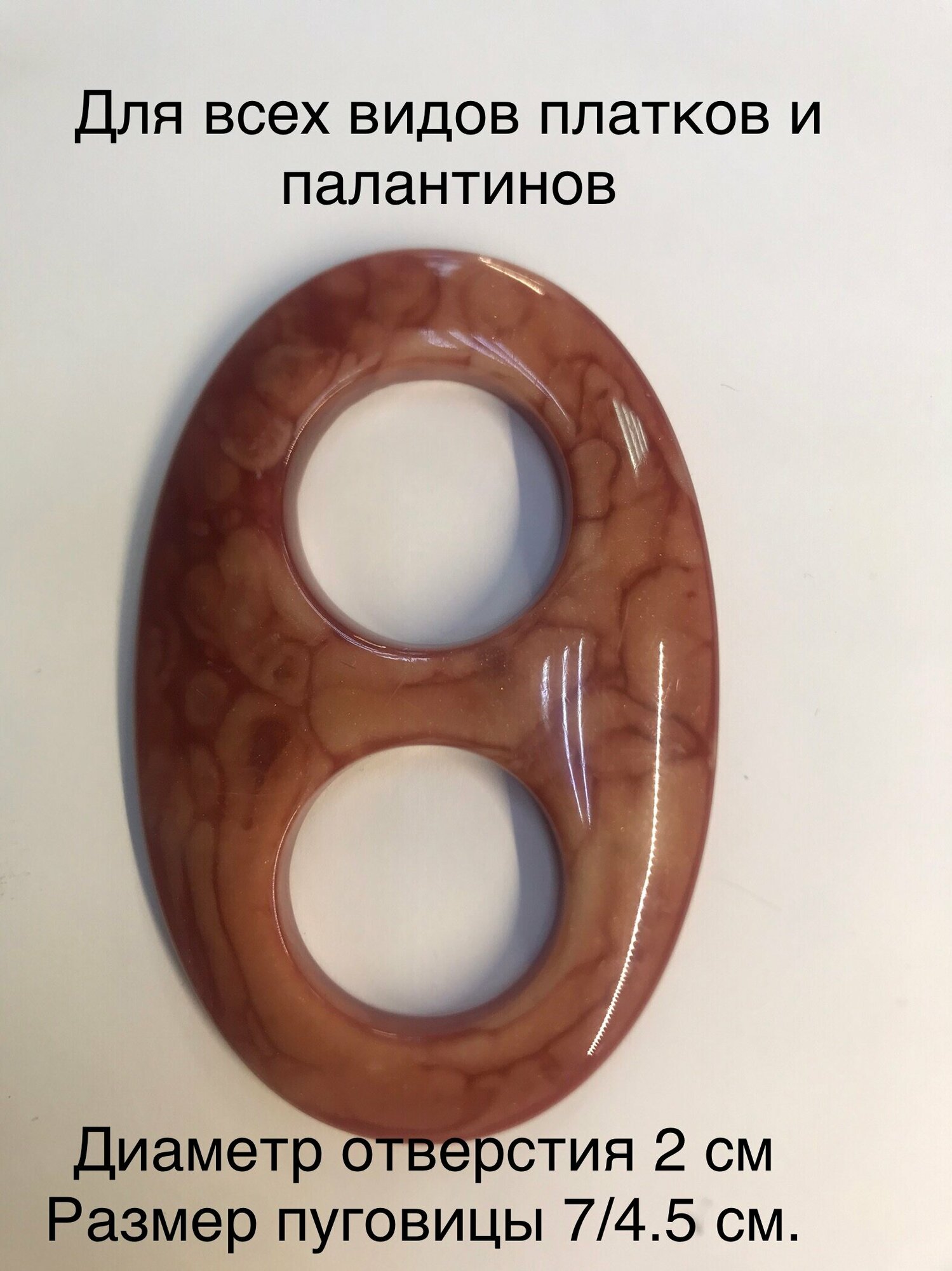 Зажим для платка