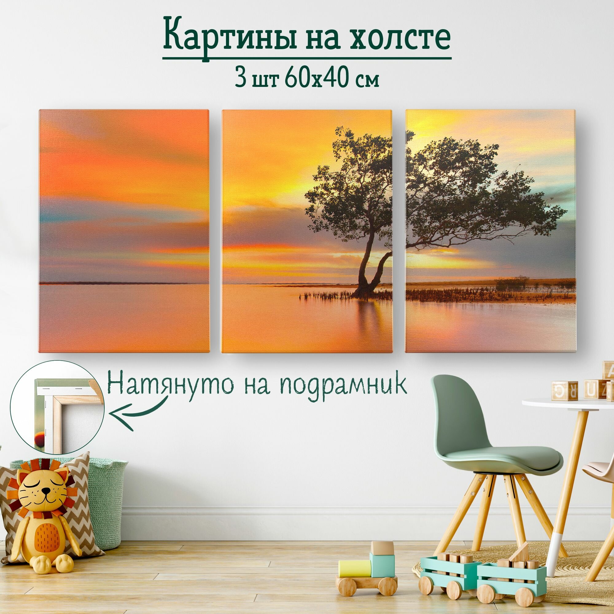 Картины для интерьера "Природа пейзаж закат" на стену комнаты, 40*60 см, набор из 3 шт, декоративные модульные картины для кухни, настенный декор для дома, триптих
