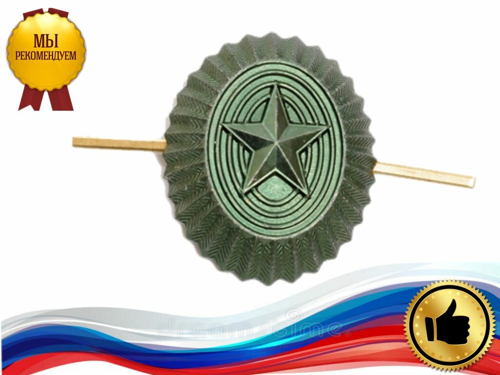 Кокарда МО (на пилотку, шапку) защитная