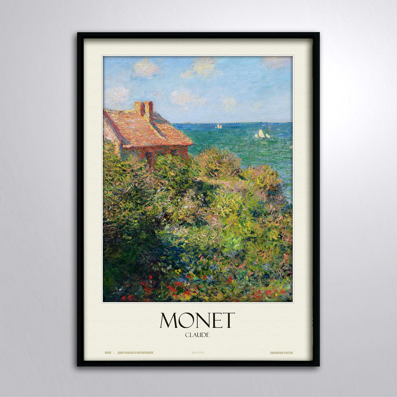 Постер в раме/Картина на стену/Клод Моне Дом рыбака в Варангвилле