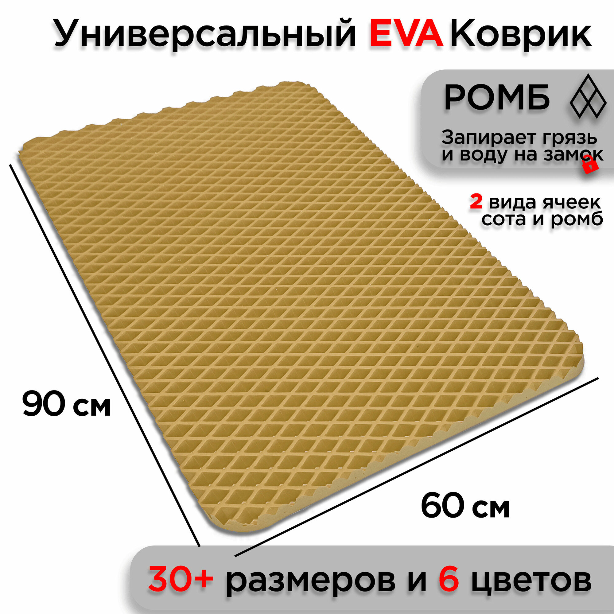 Коврик EVA для ванной комнаты и туалета 90х60см напольный ковер с массажным эффектом антискользящий, быстросохнущий