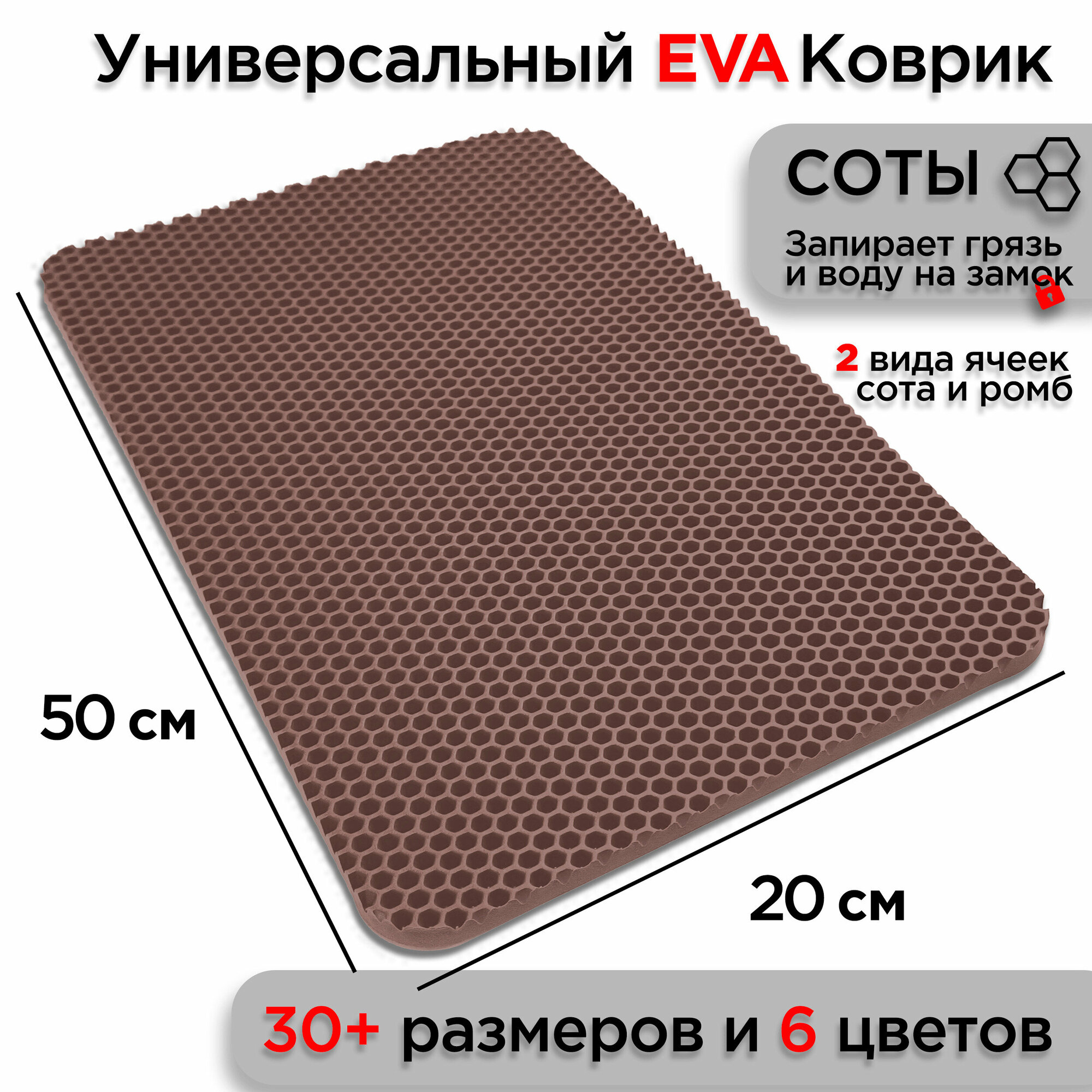 ЭКО Коврик ева под лоток и миску для кошки и собаки 50 х 20 см, лежанка для животных (поддон eva для собак и кошек, коврик для еды и туалета, эва лежак)