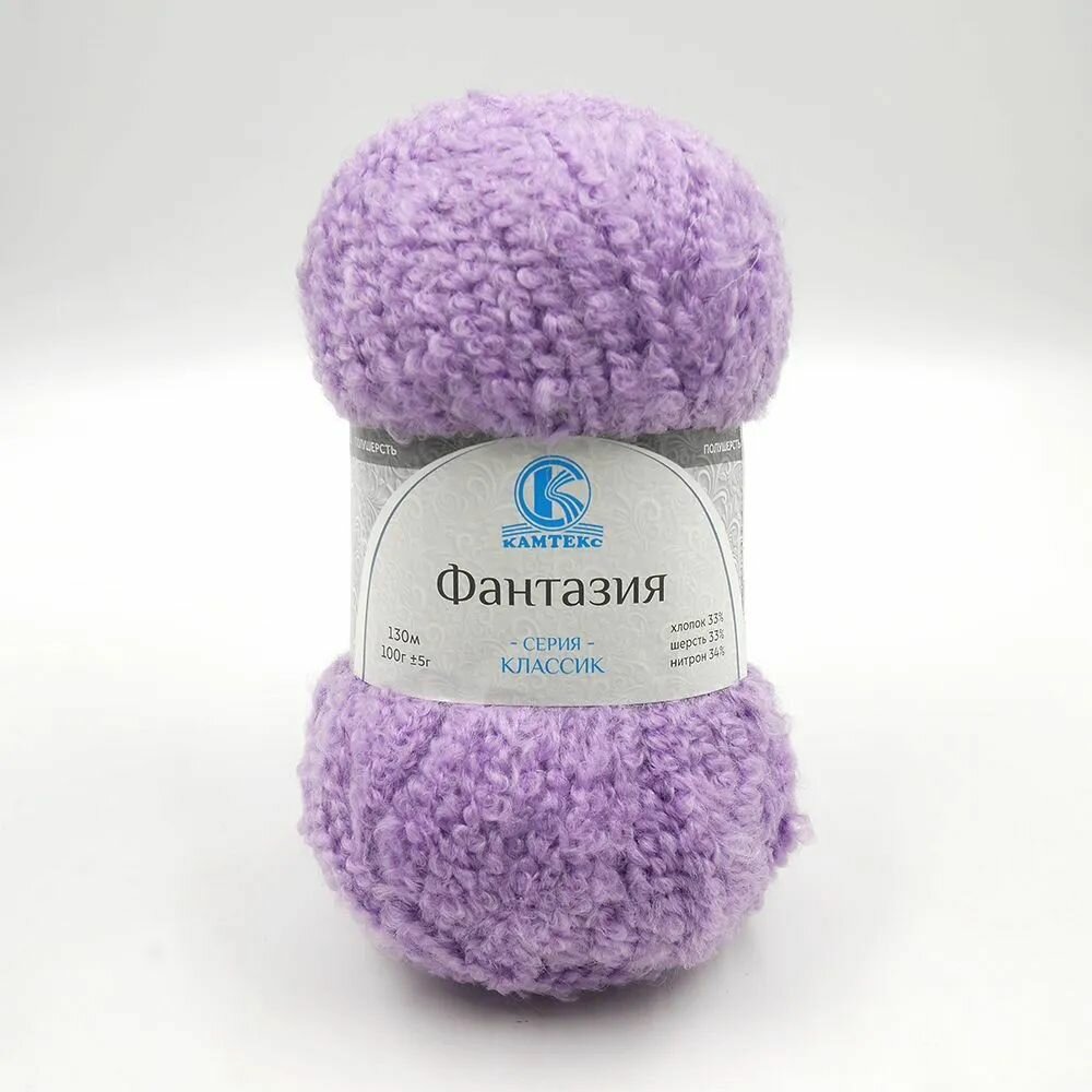 Пряжа Камтекс "Фантазия", цвет: 058 - Сирень, 2 шт, хлопок 33%, п/т шерсть 33%, нитрон 34%, 100 г 130 м