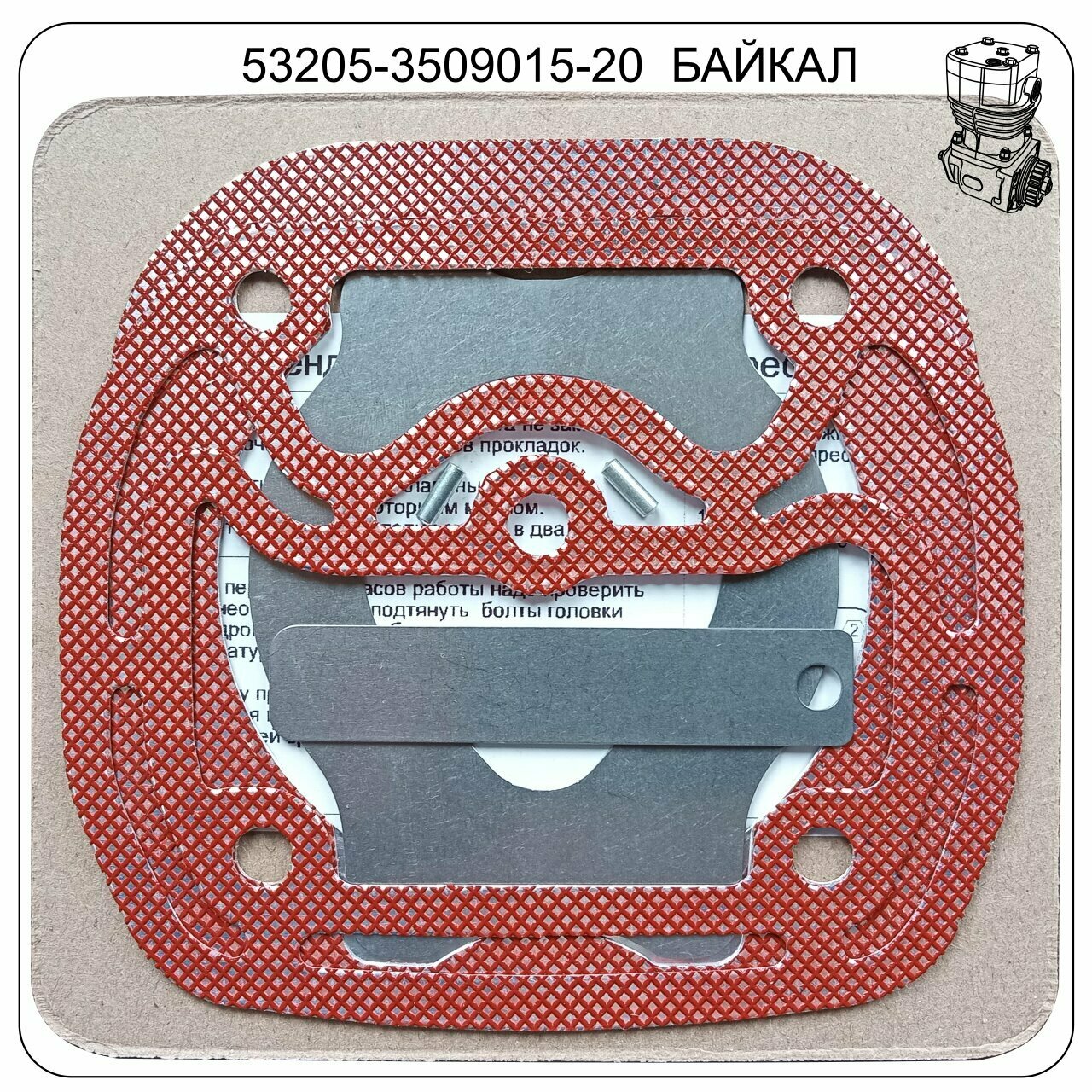 Ремкомплект 1ц. компрессора 53205-20 (устанавливается на а/м камаз)