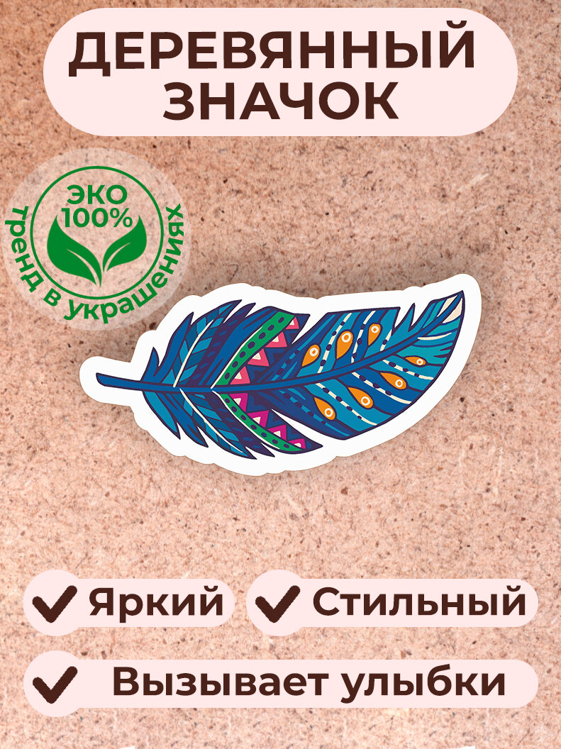 Значок Сочиняй мечты