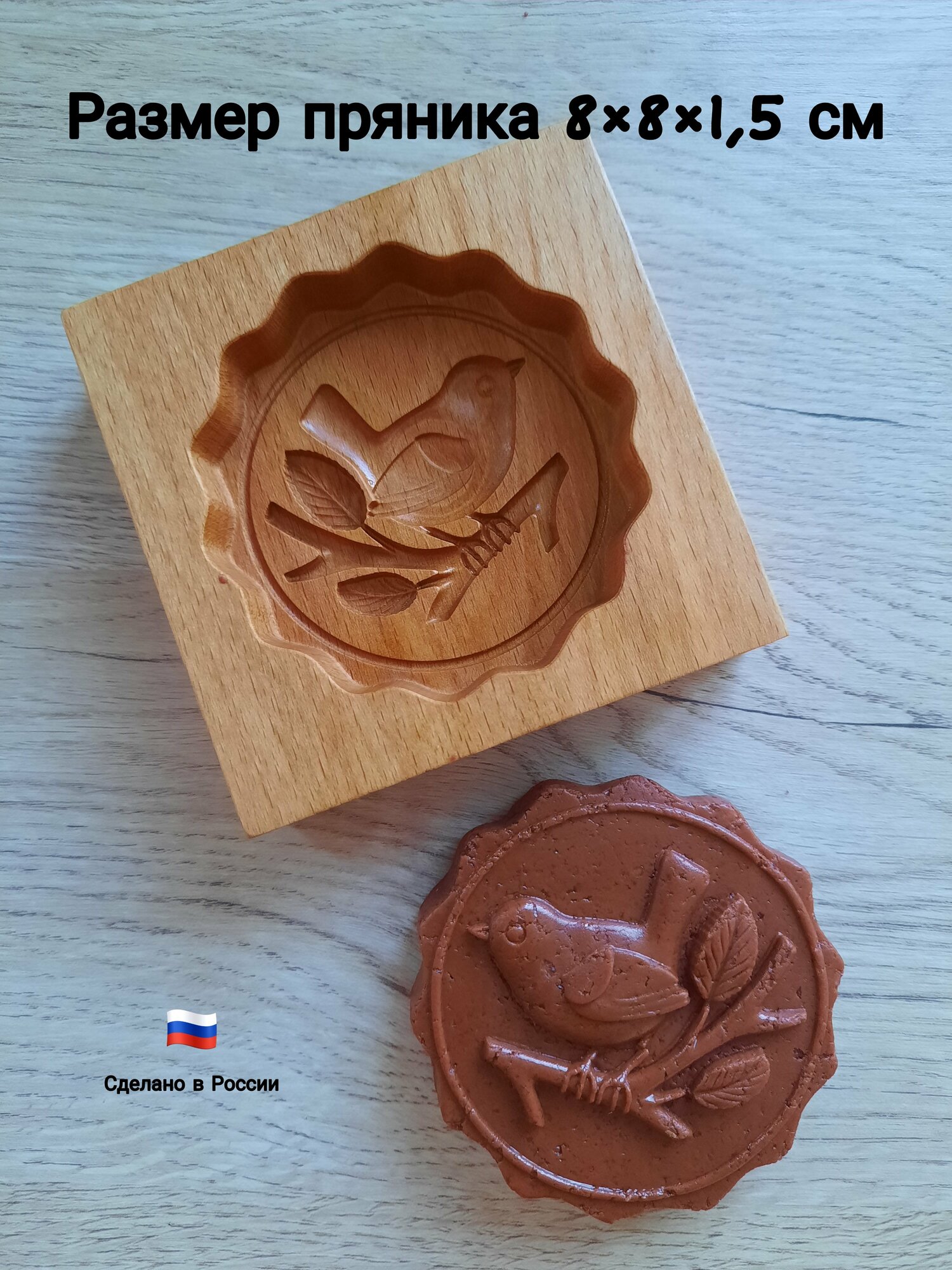 Пряничная форма MD "Соловей" для печатных пряников 8х8х1,5 см