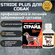 Добавка в корм TRM Stride Plus для собак 500 мл