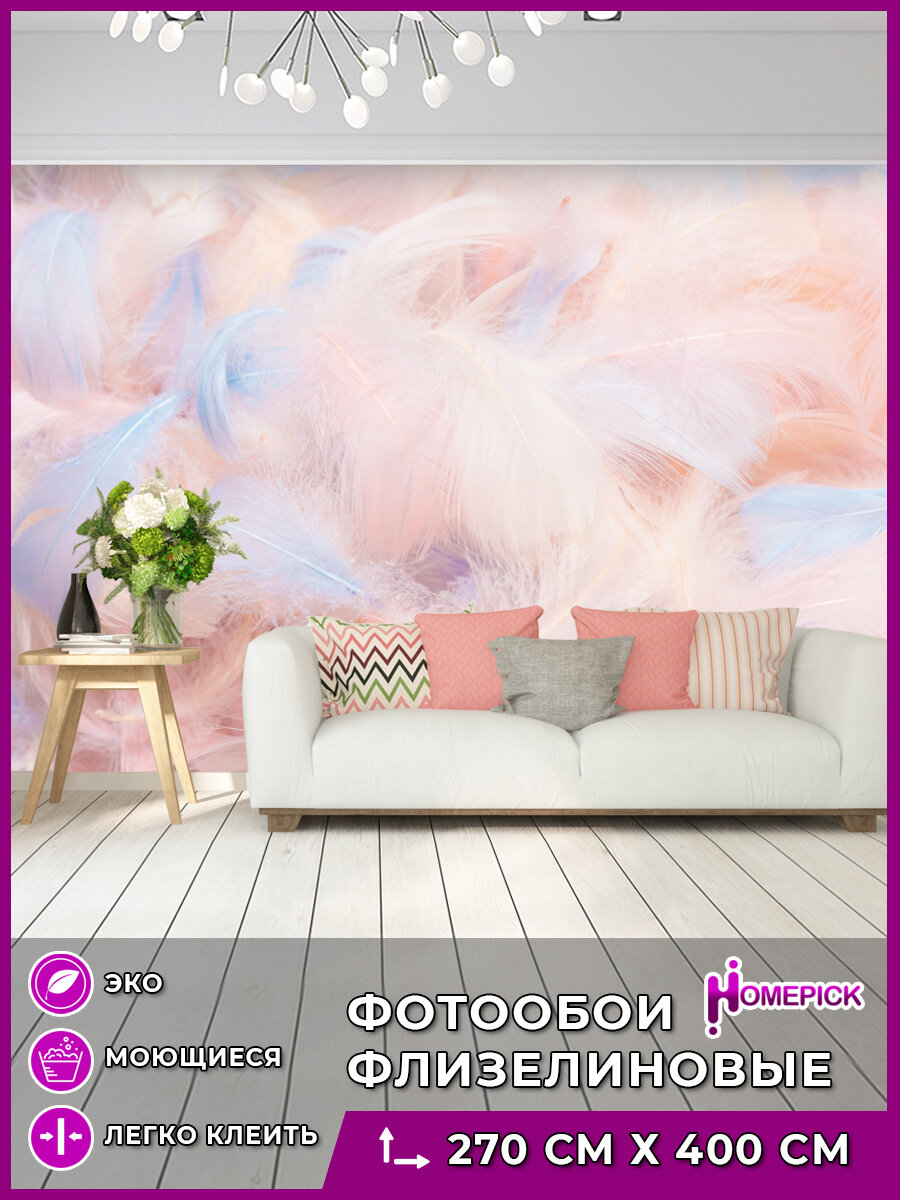 Фотообои Homepick с принтом "feathers/111901/" 4х2,7 м