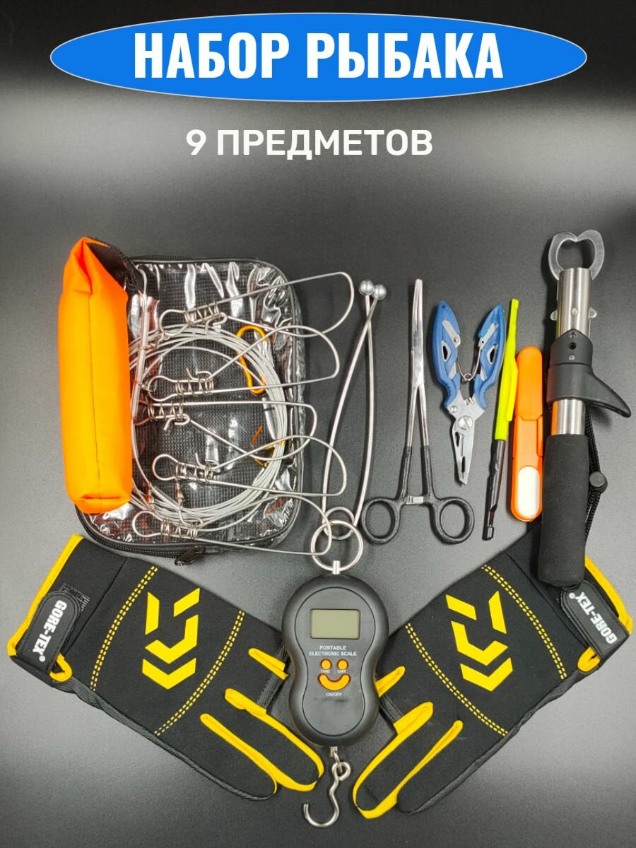 Другие принадлежности для рыбалки Fishing Master серый