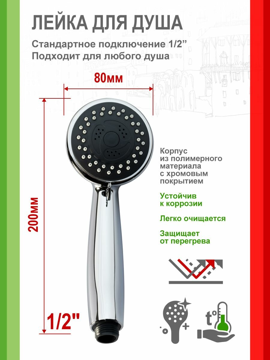Лейка для душа 3 режима — фото 1