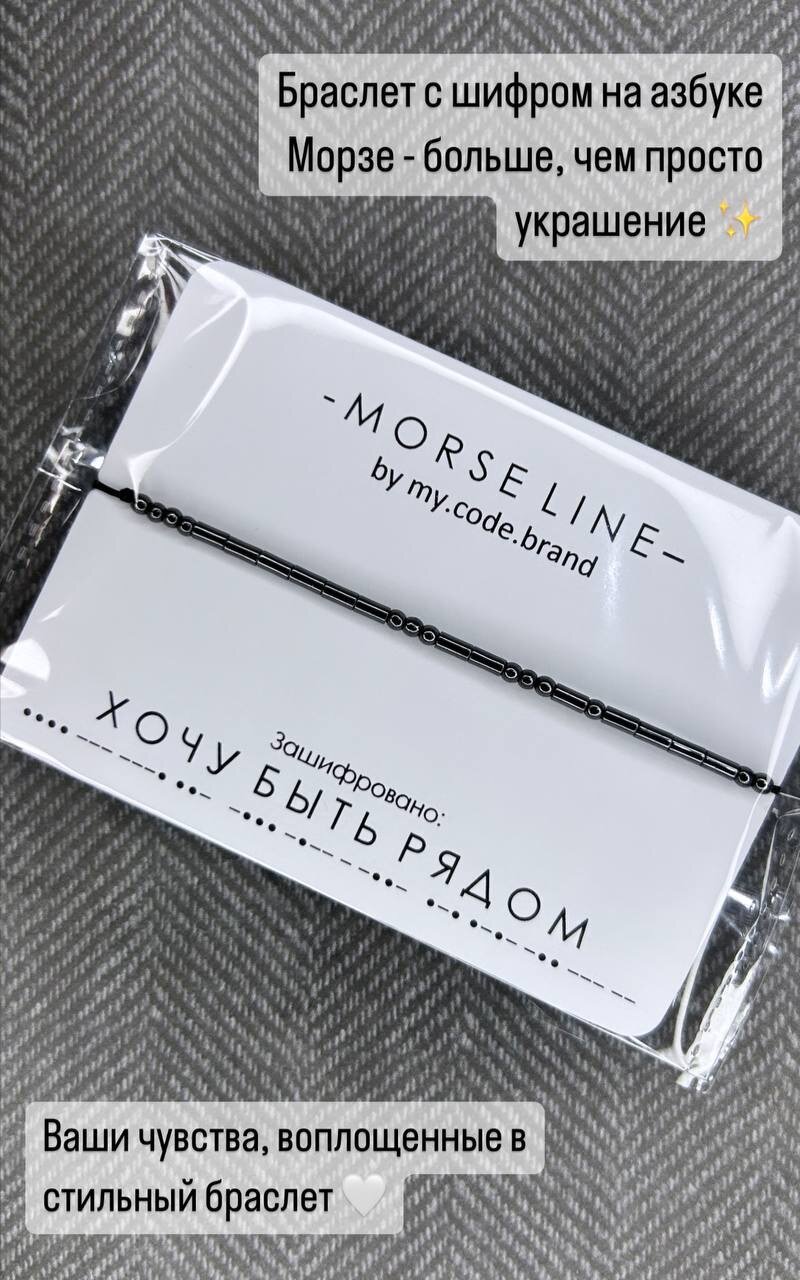 Браслет-нить