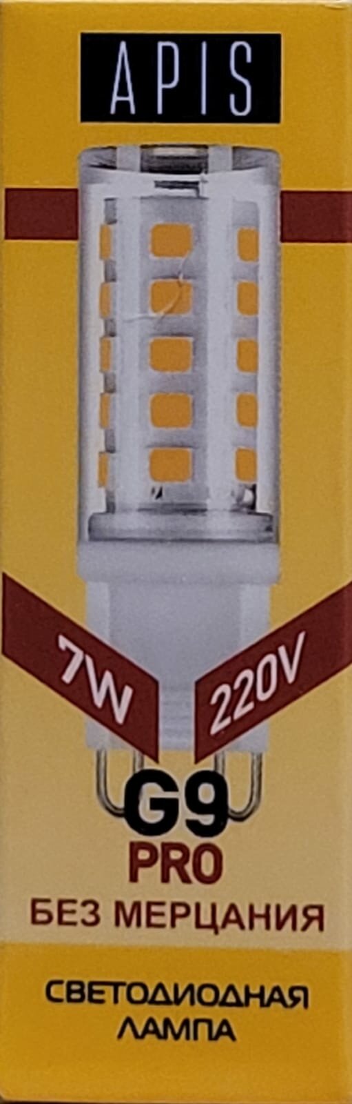 Светодиодная лампа APIS G9 PRO (без мерцания) 220 В, 7 Вт, 3000 К