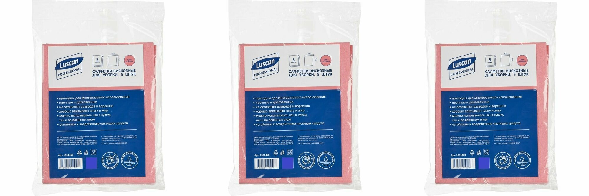 Luscan Professional Салфетки хозяйственные Розовая, 30х38 см, 3 уп по 5 шт